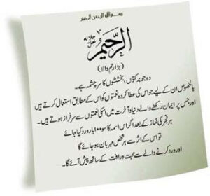 Rahim - Names of Prophet Muhammad [PBUH] | Life of Muslim