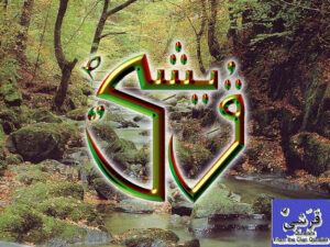 Mujib - Names of Prophet Muhammad [PBUH] | Life of Muslim